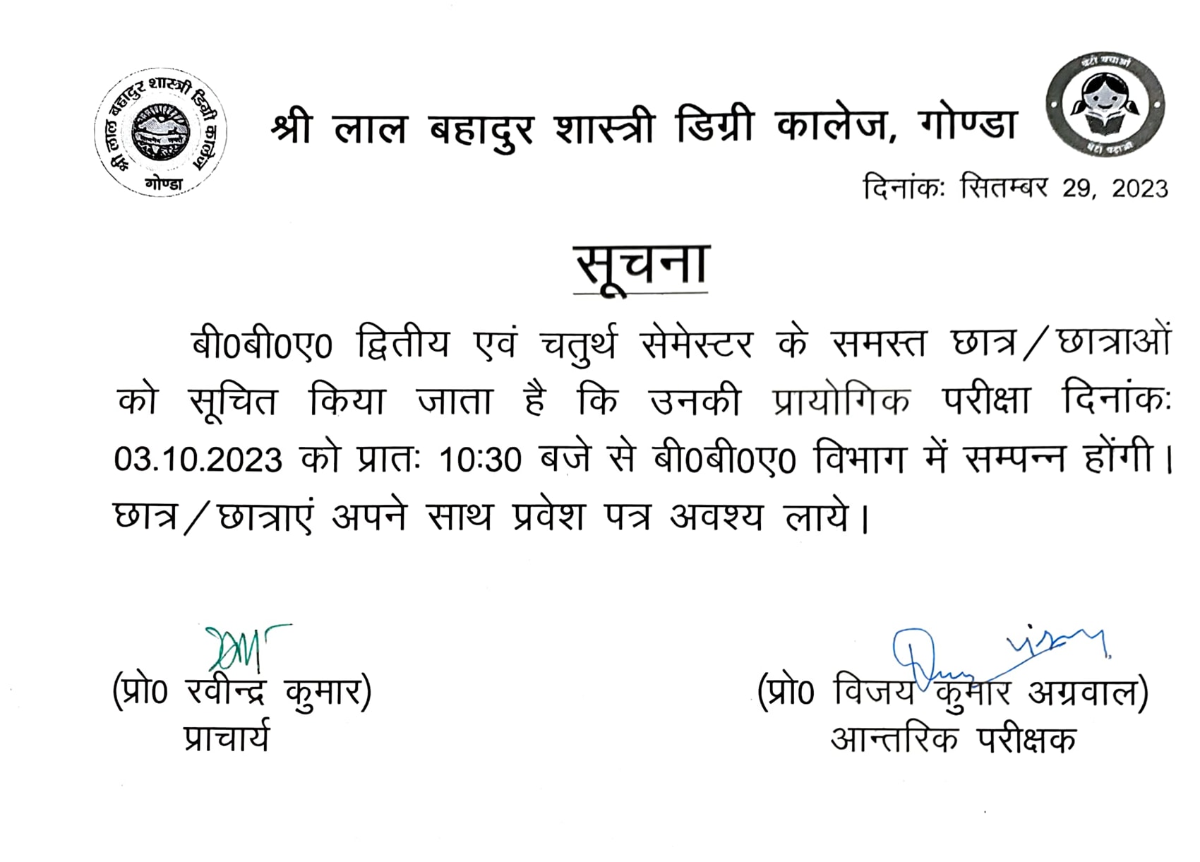 S.L.B.S. Degree College