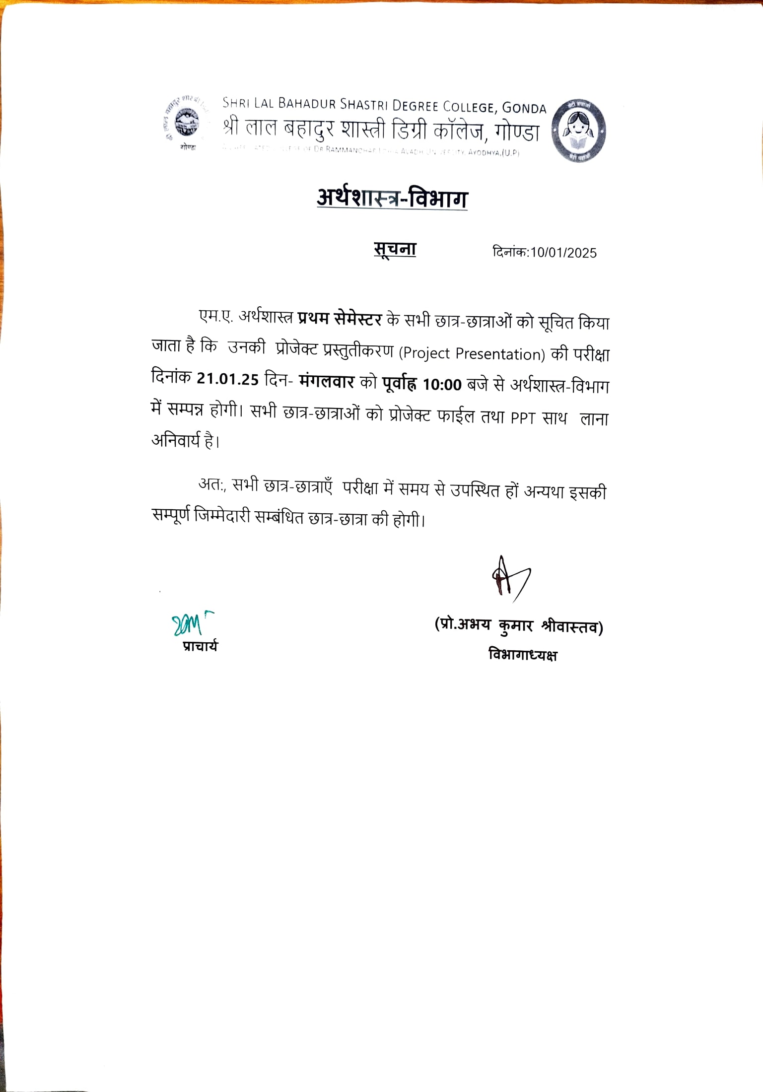 S.L.B.S. Degree College