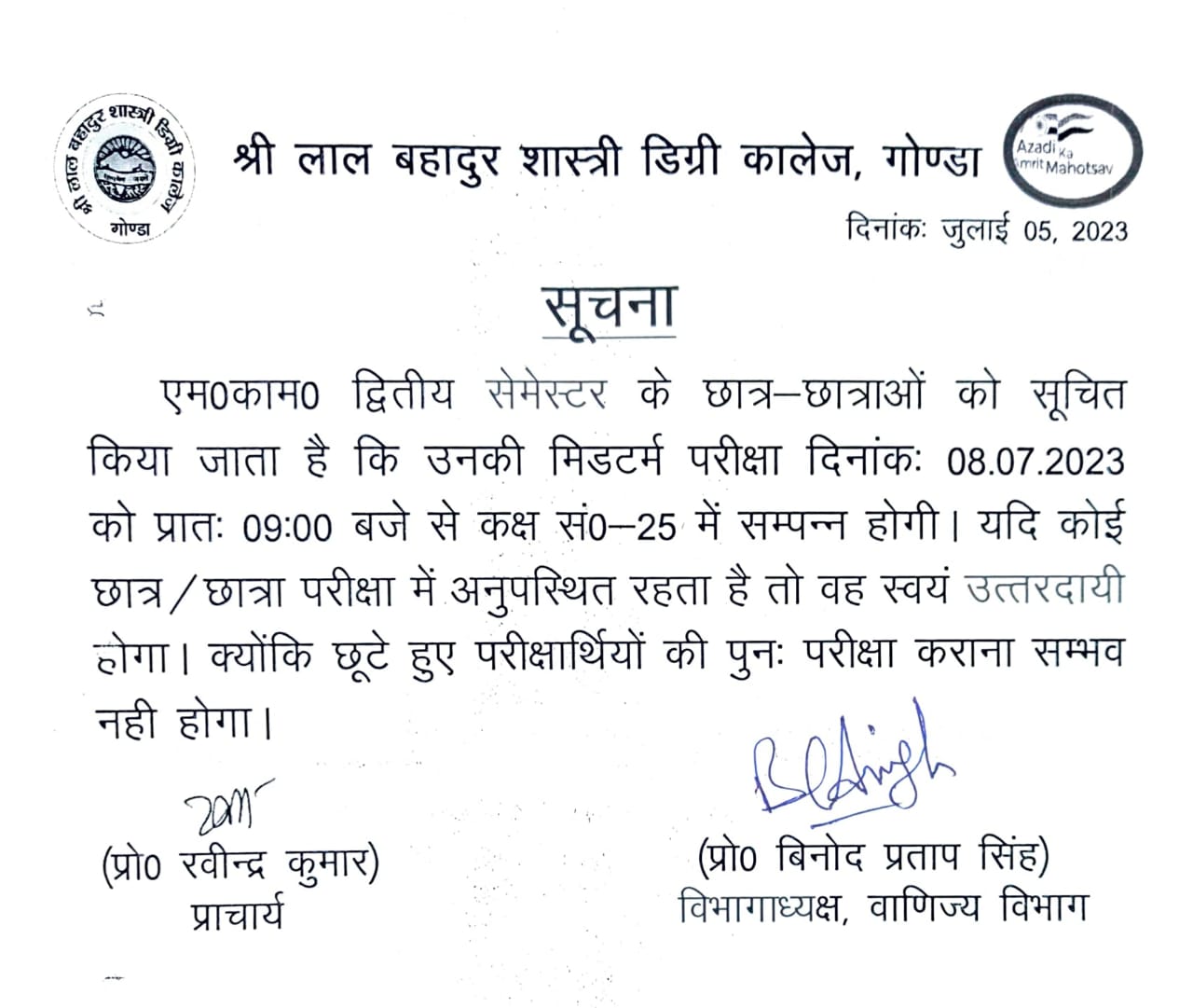 S.L.B.S. Degree College