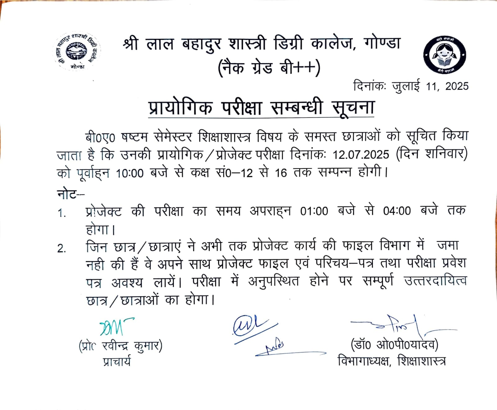 S.L.B.S. Degree College