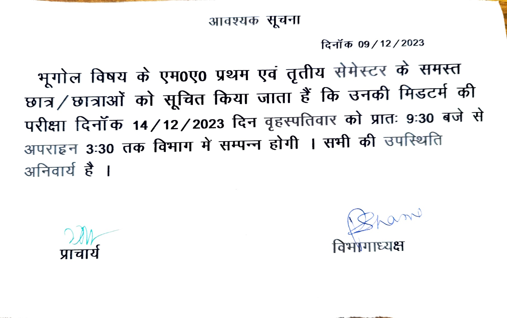 S.L.B.S. Degree College