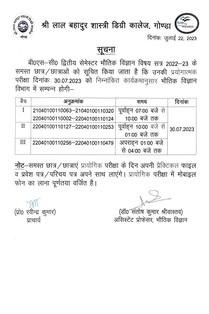 S.L.B.S. Degree College