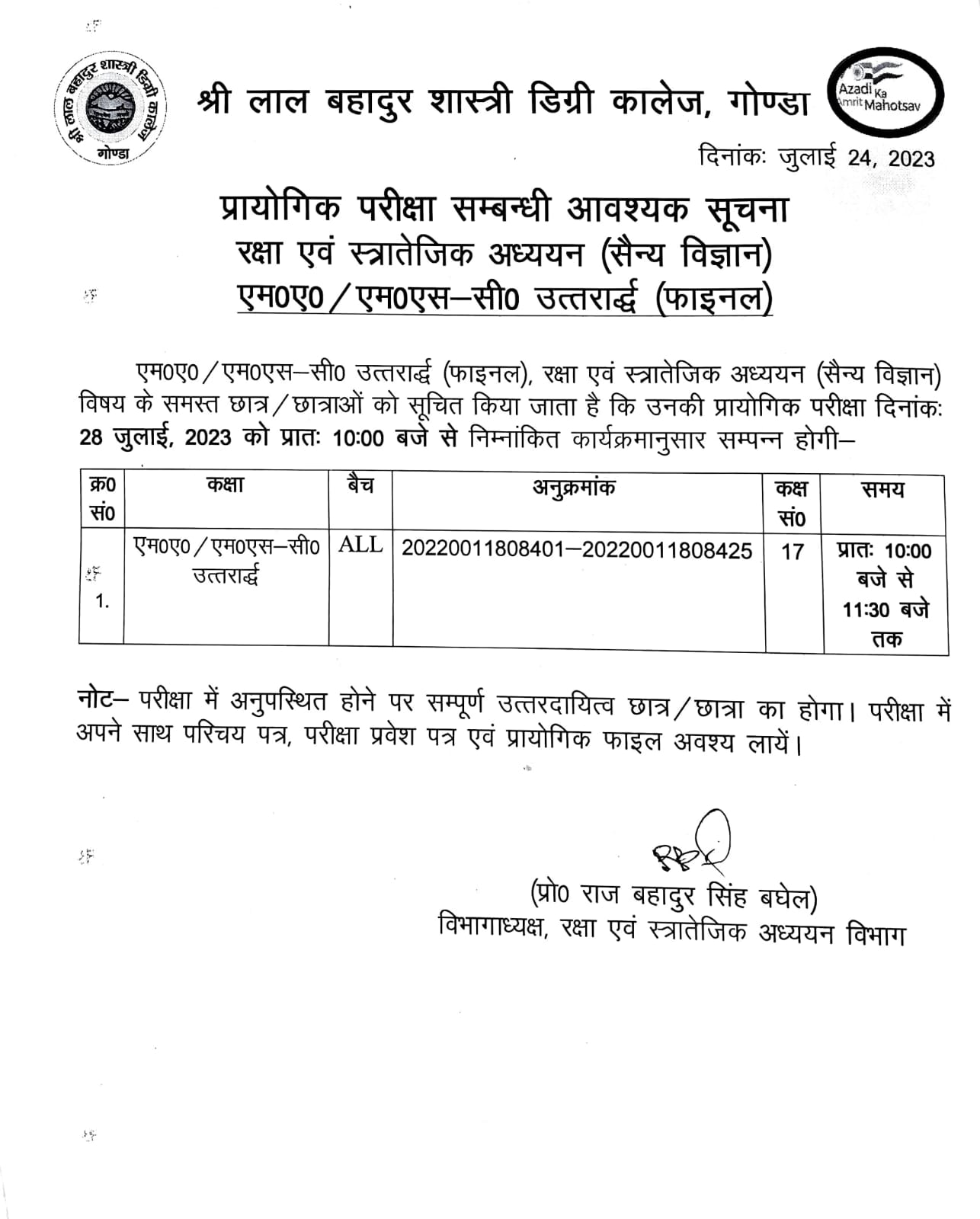 S.L.B.S. Degree College