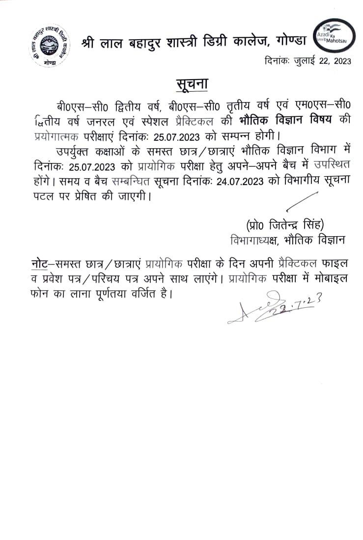 S.L.B.S. Degree College