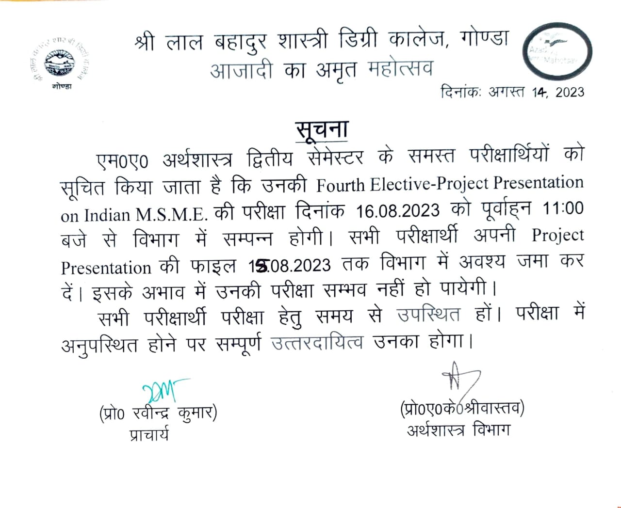 S.L.B.S. Degree College