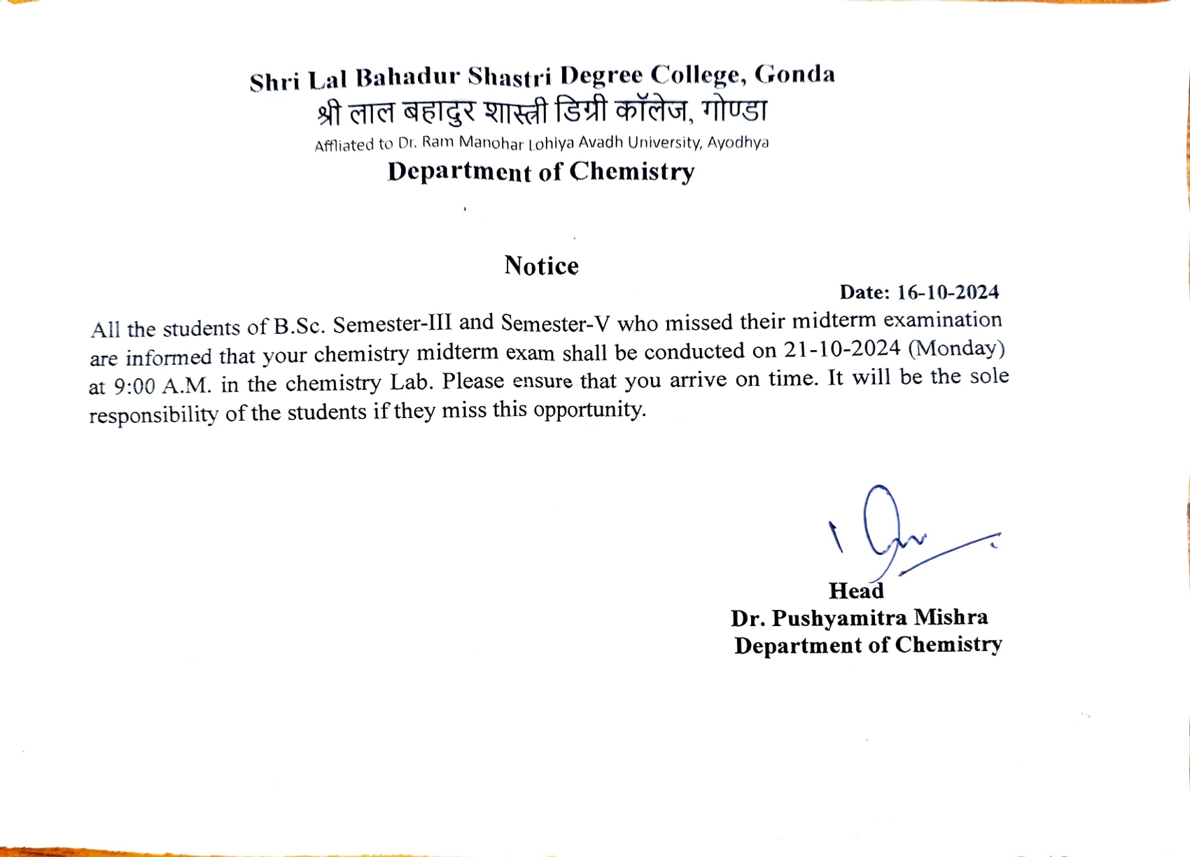 S.L.B.S. Degree College