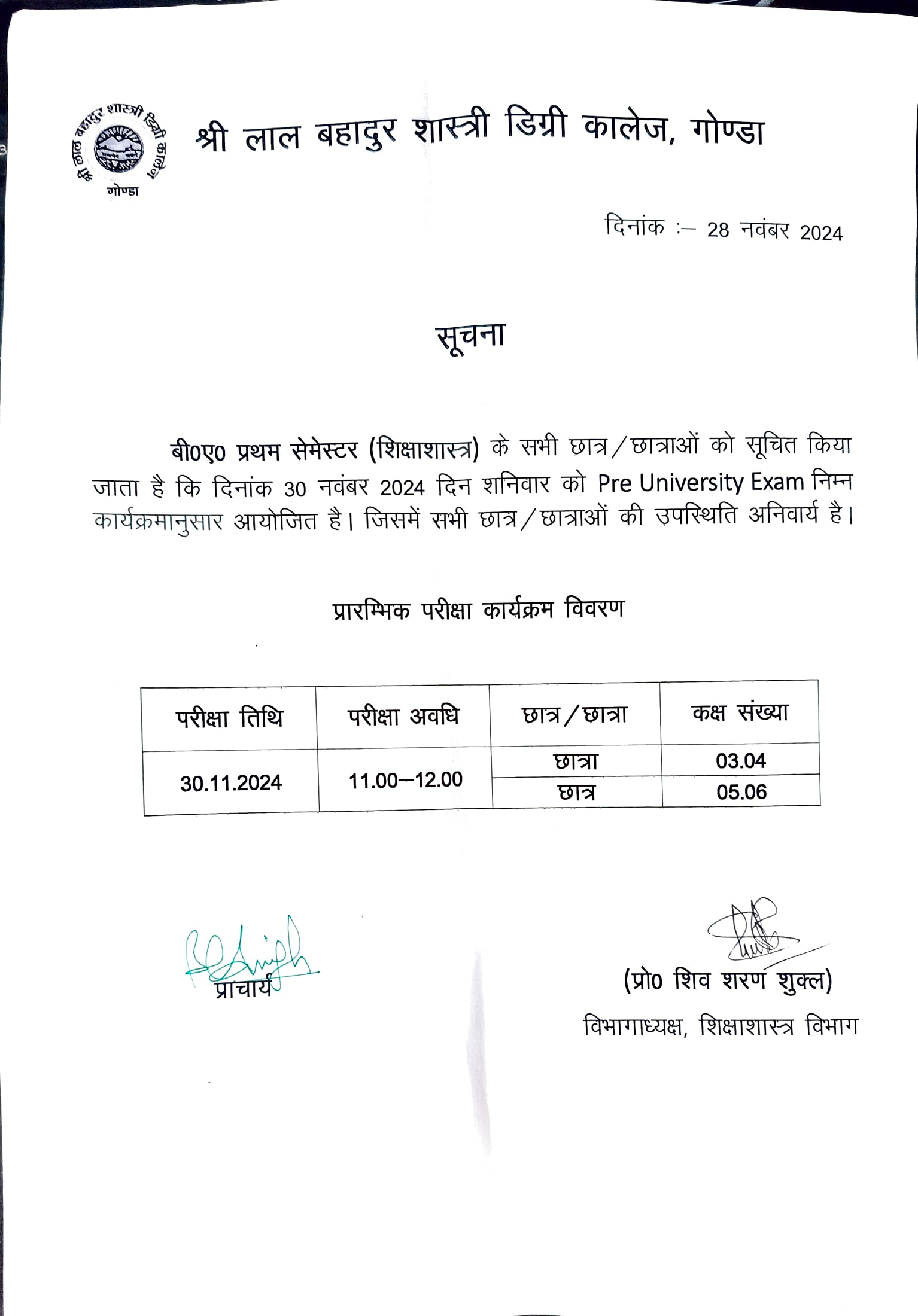 S.L.B.S. Degree College