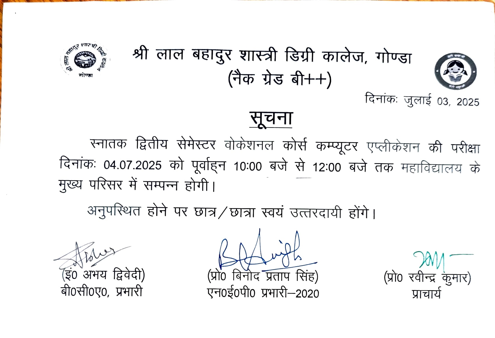 S.L.B.S. Degree College