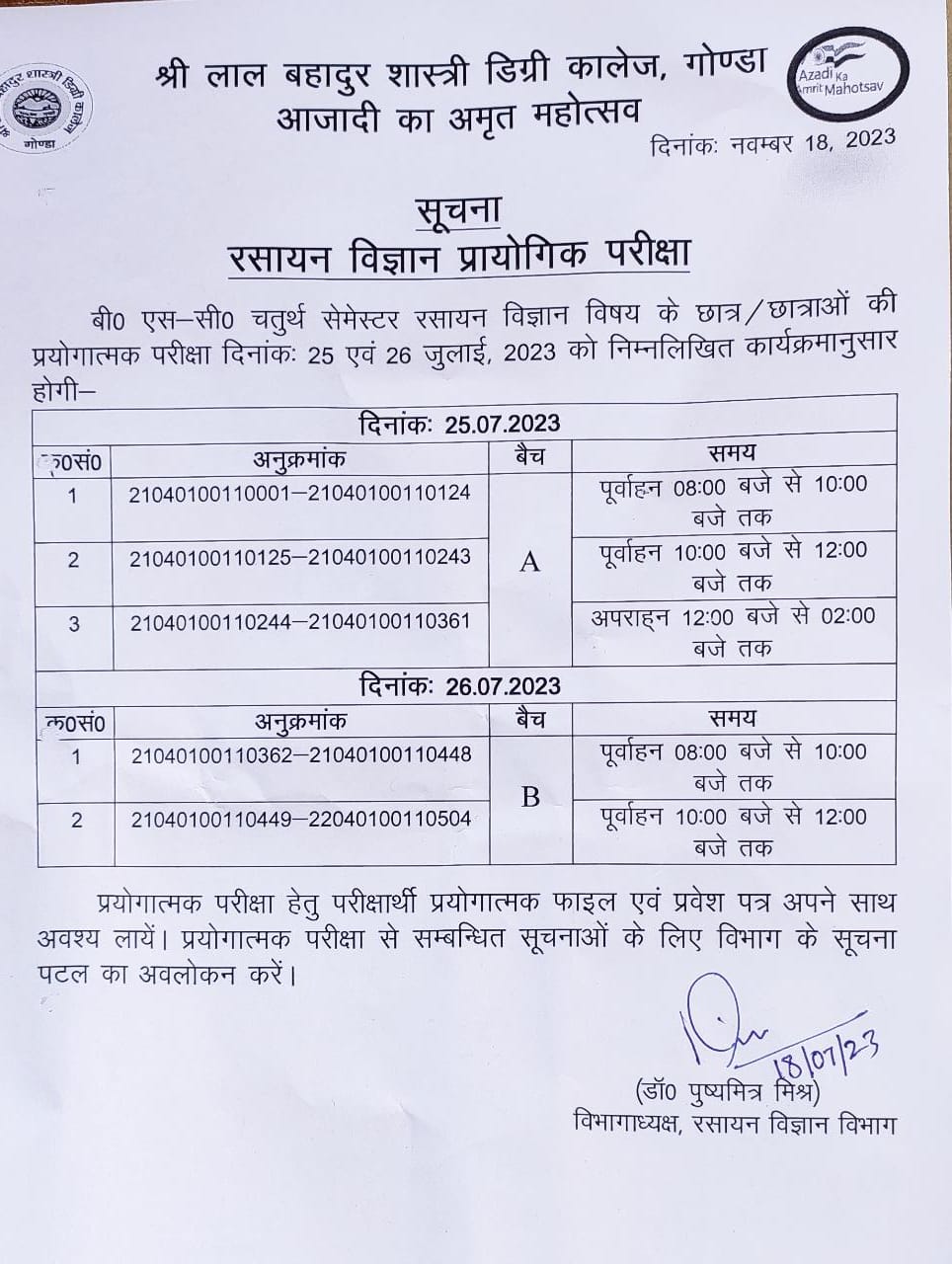 S.L.B.S. Degree College