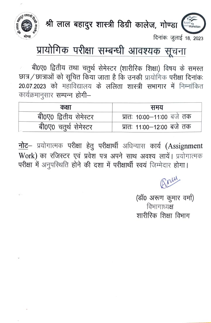 S.L.B.S. Degree College