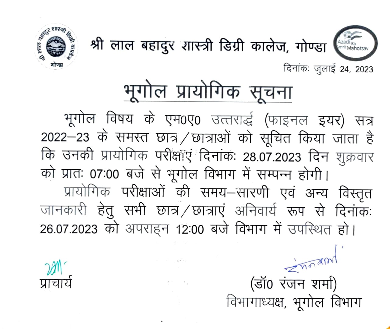 S.L.B.S. Degree College