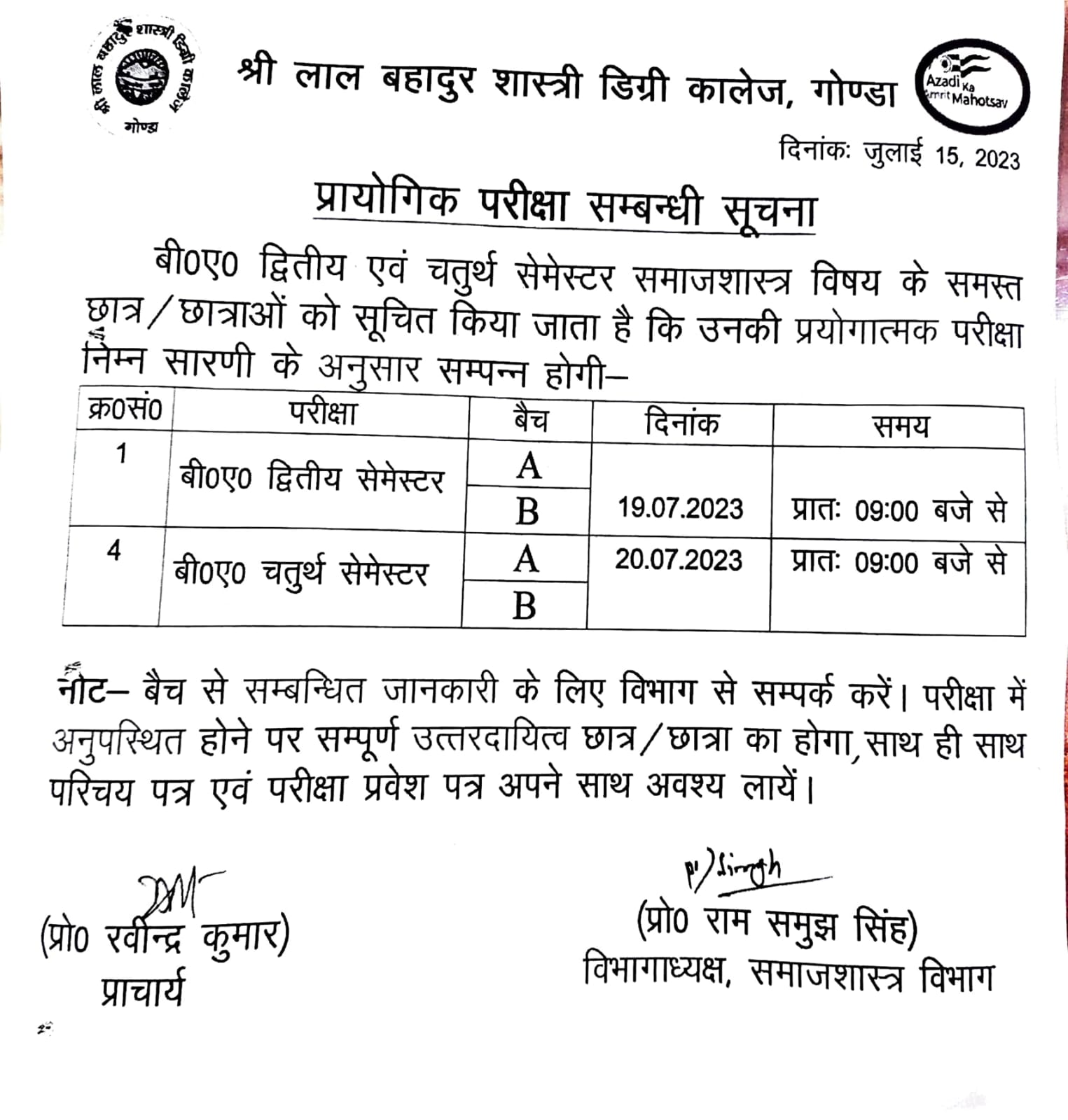 S.L.B.S. Degree College