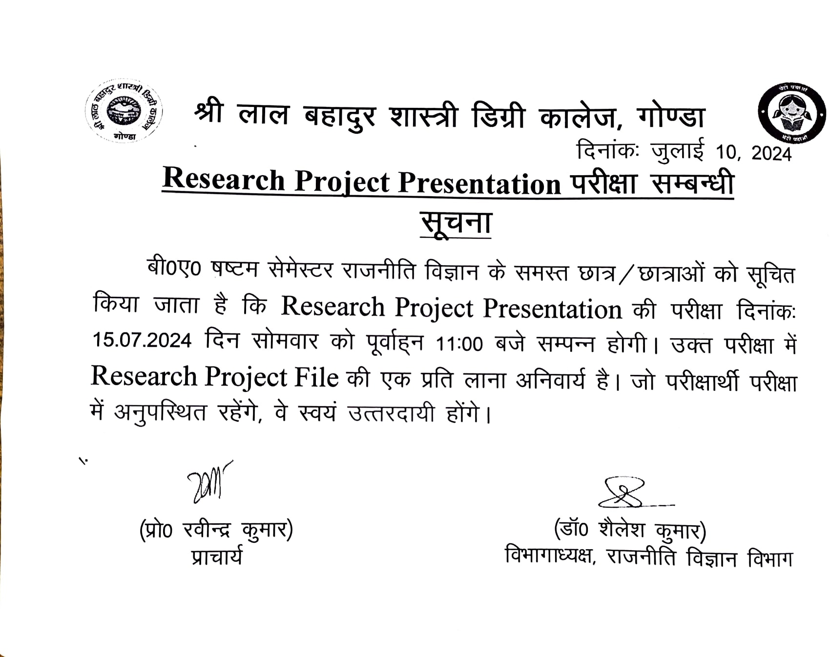 S.L.B.S. Degree College