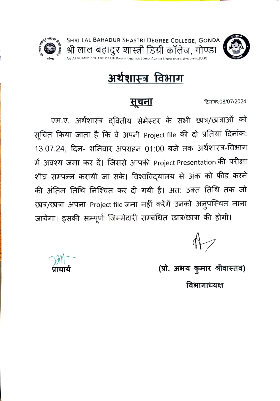 S.L.B.S. Degree College