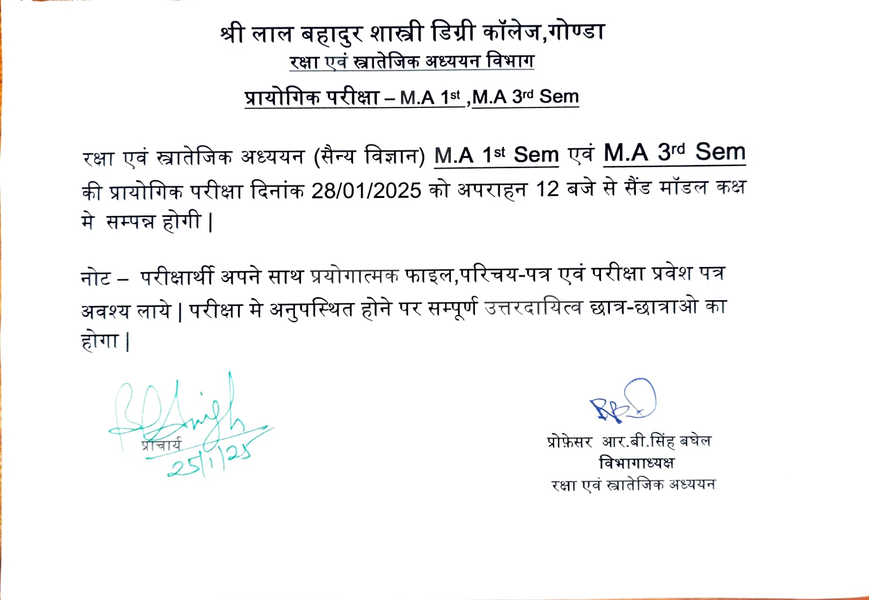 S.L.B.S. Degree College