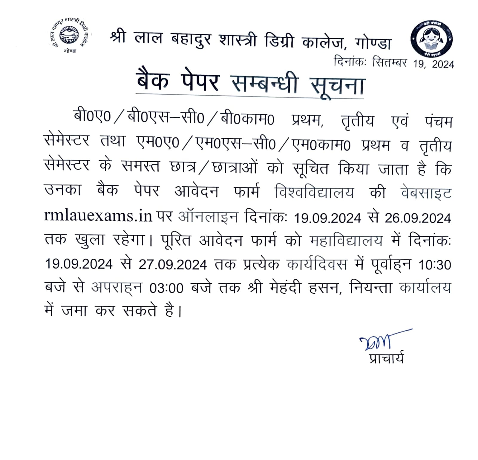 S.L.B.S. Degree College