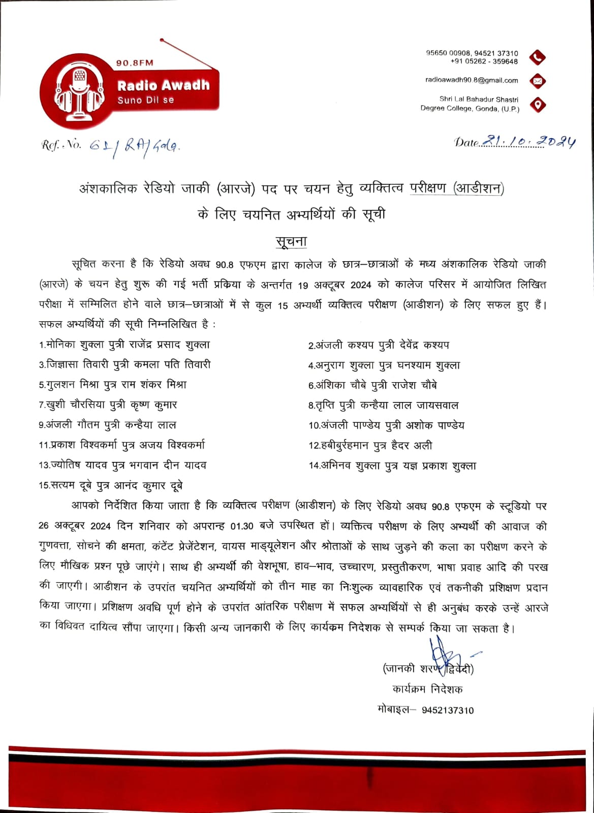 S.L.B.S. Degree College