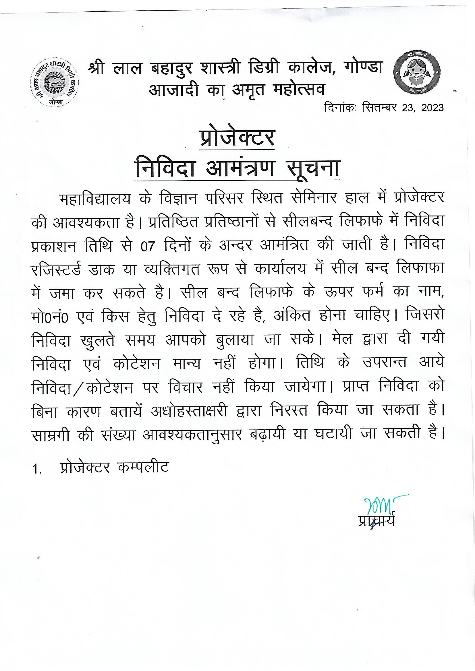 S.L.B.S. Degree College