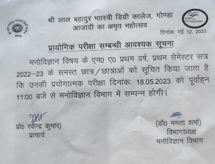 S.L.B.S. Degree College