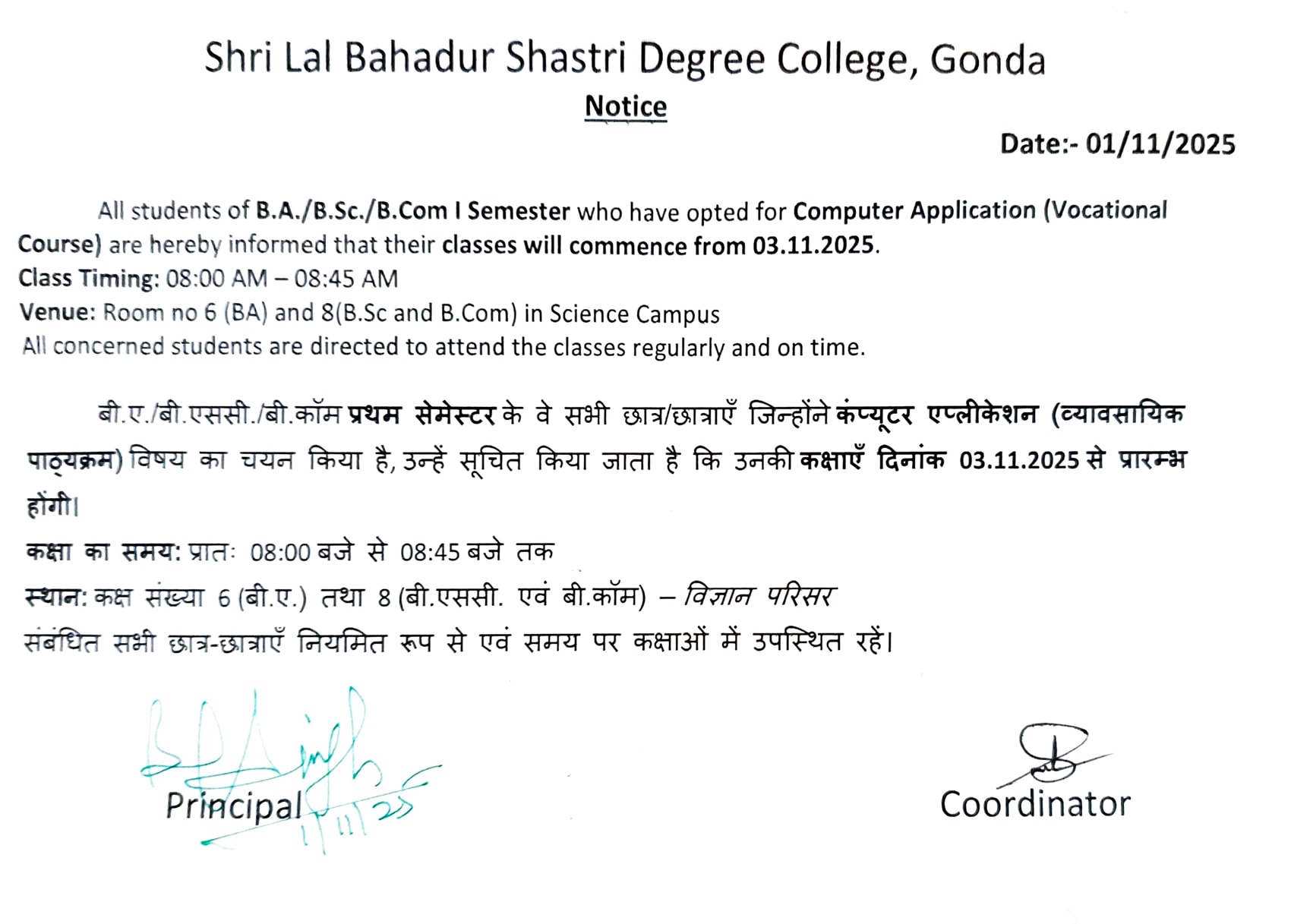 S.L.B.S. Degree College