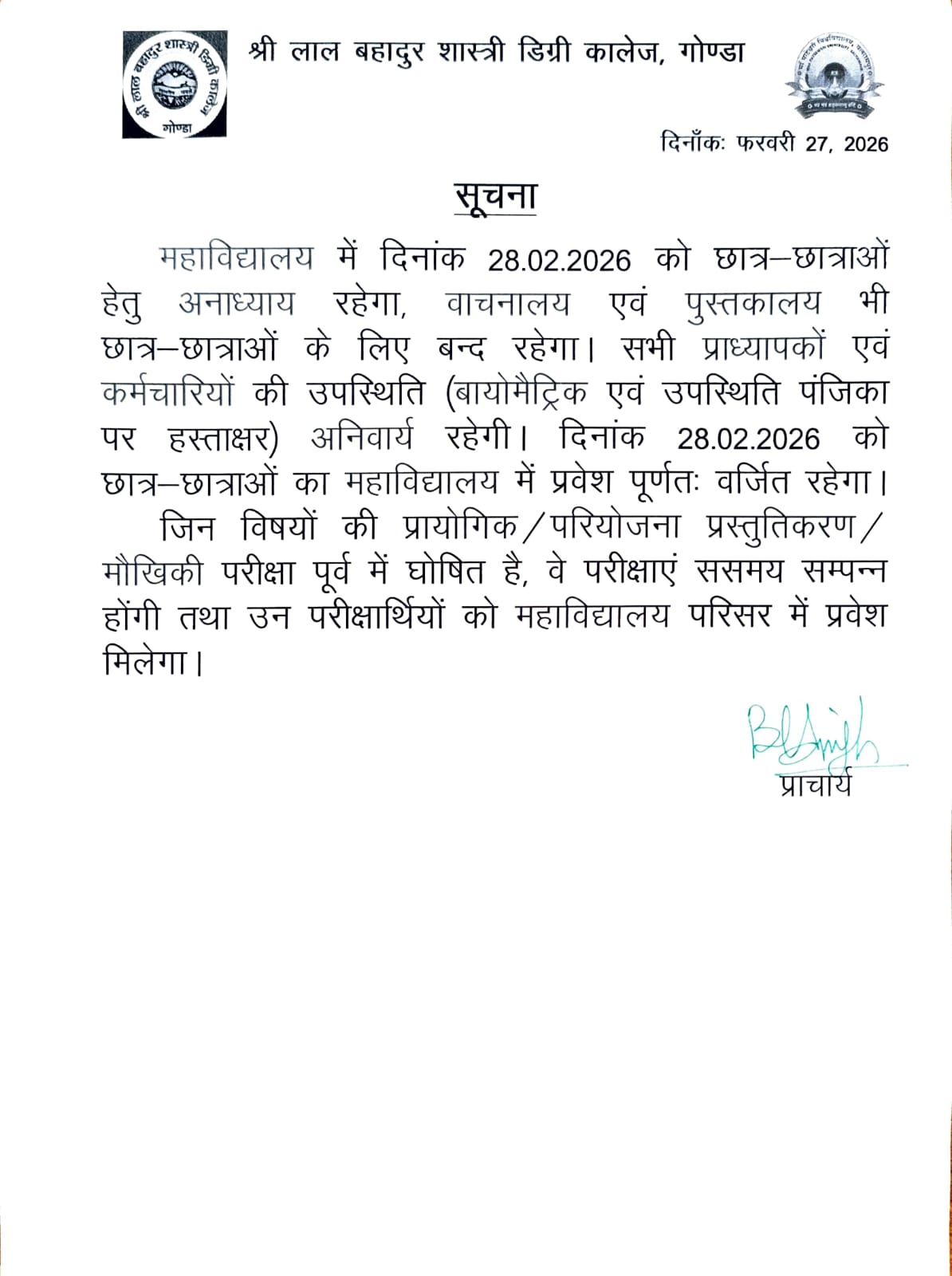 S.L.B.S. Degree College