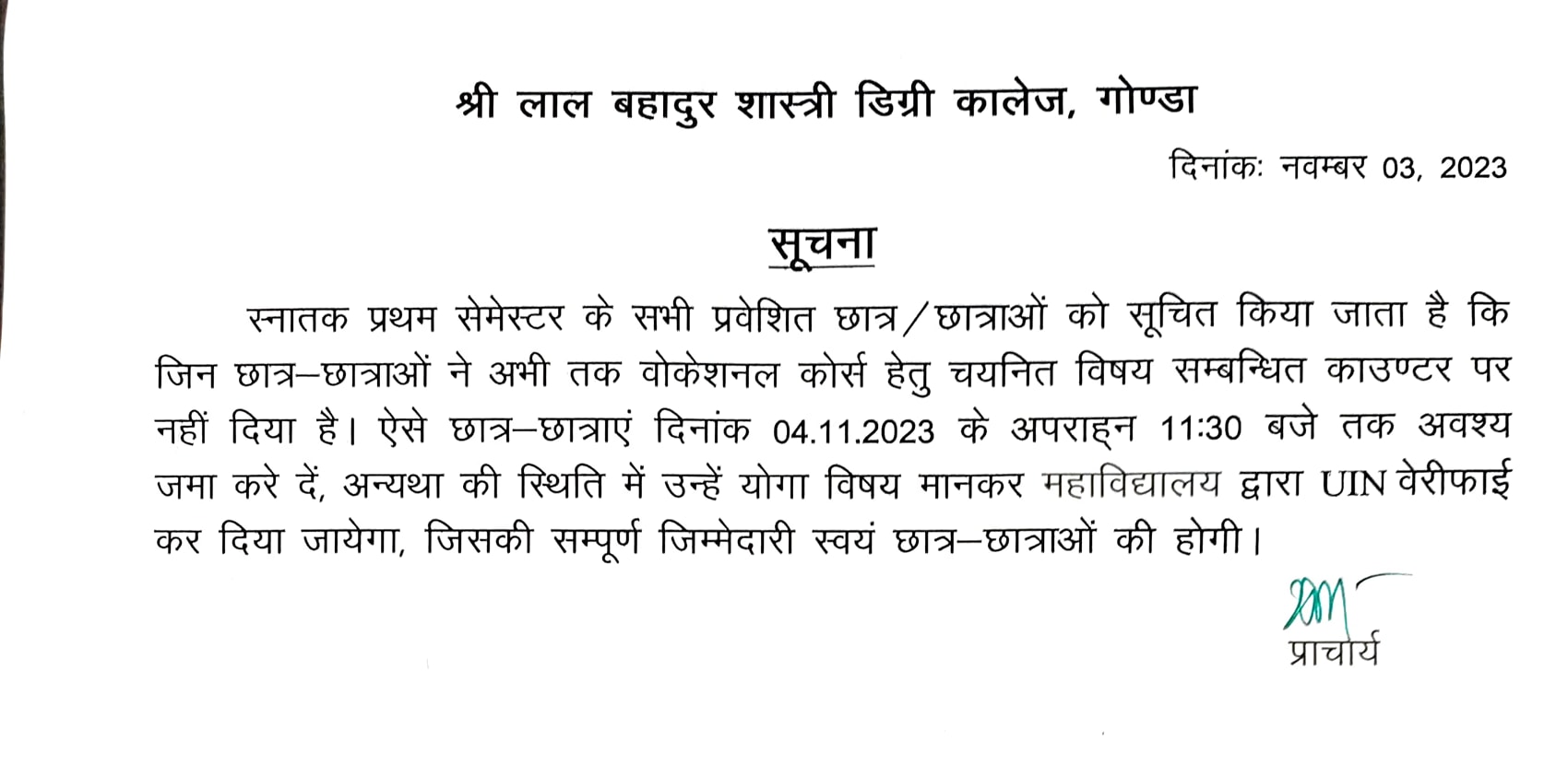 S.L.B.S. Degree College