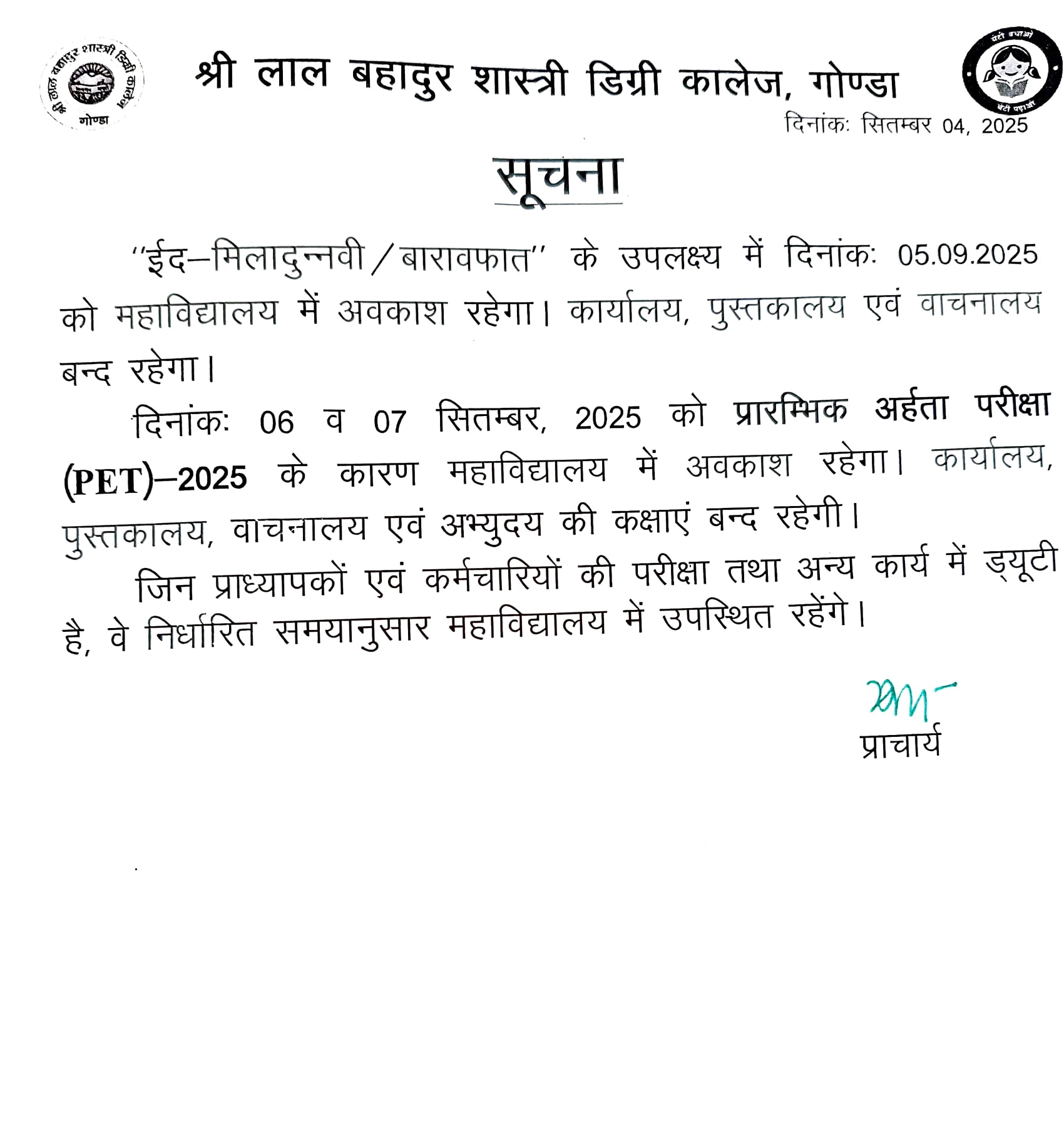 S.L.B.S. Degree College