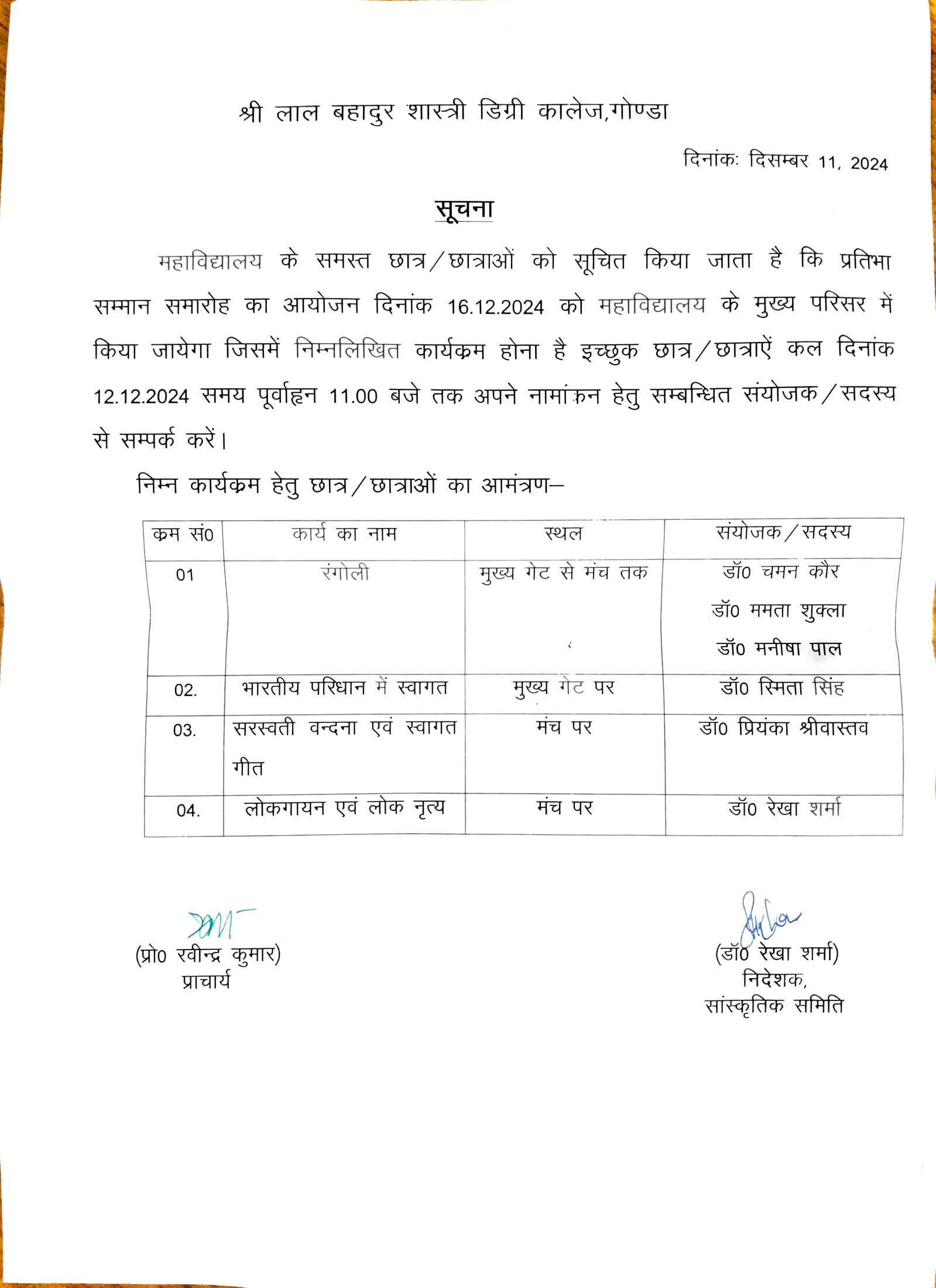 S.L.B.S. Degree College