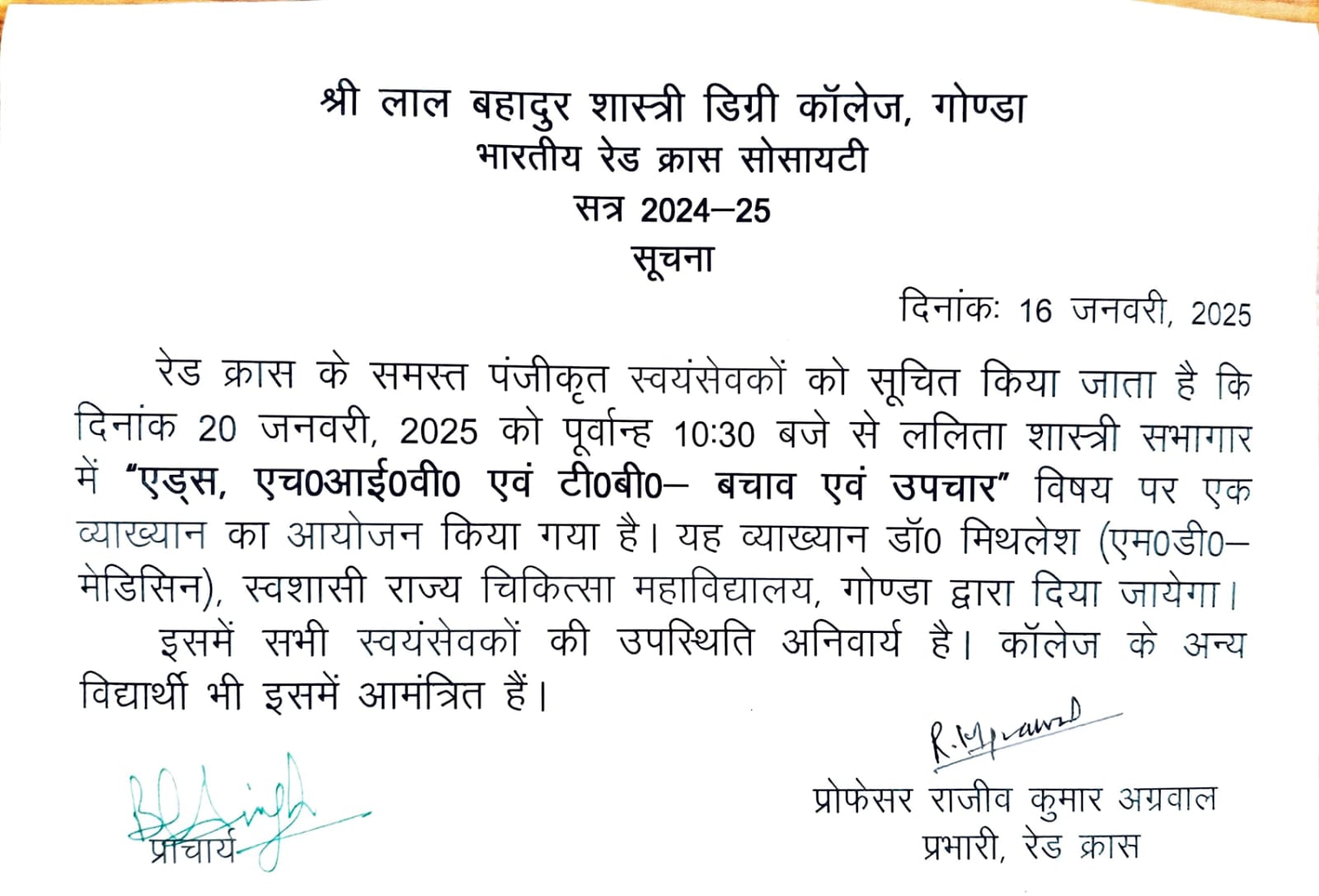 S.L.B.S. Degree College