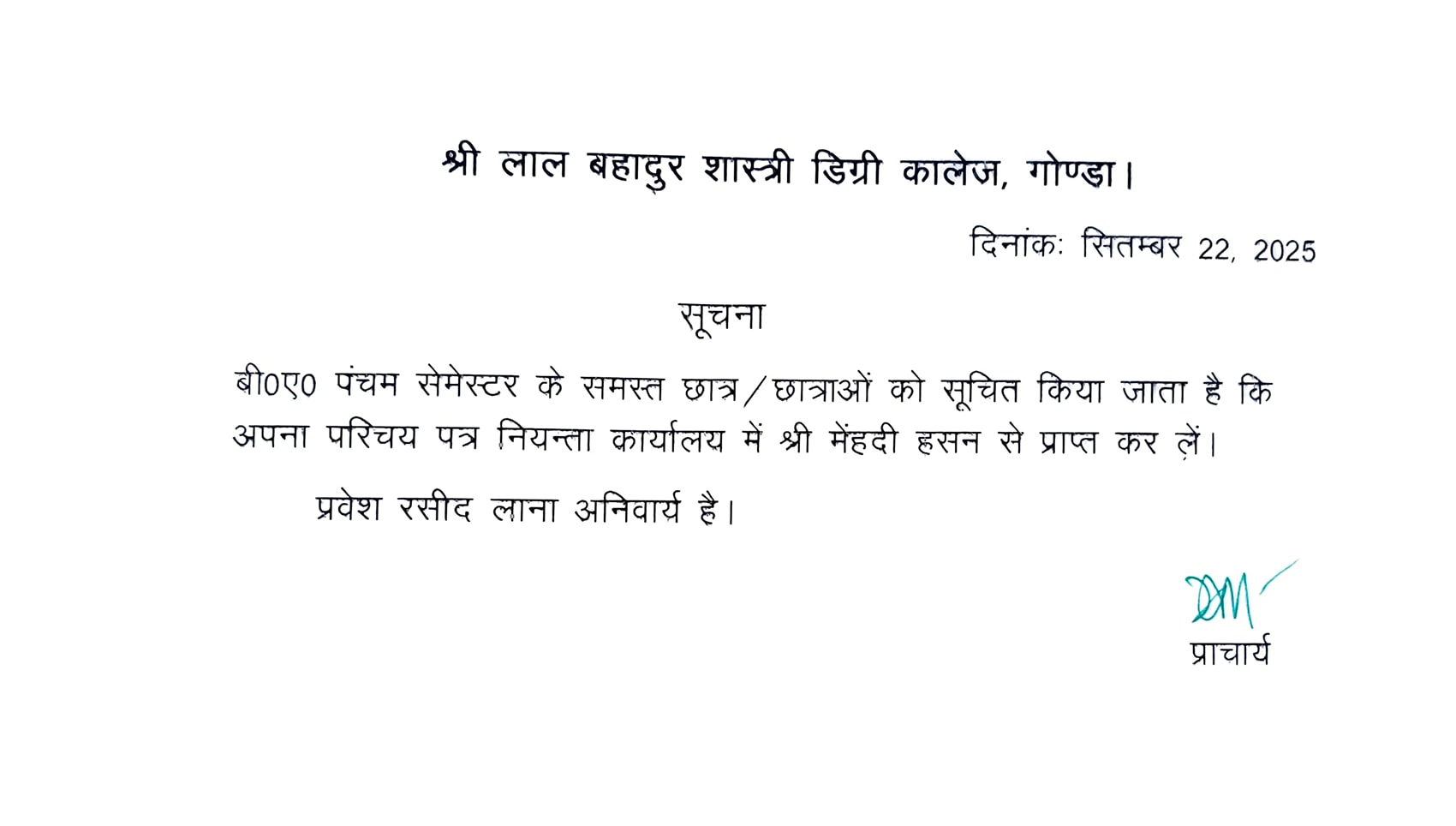 S.L.B.S. Degree College